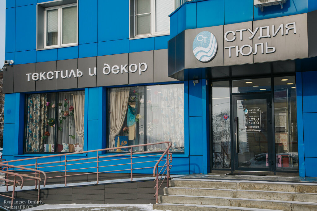 Perde ve korniş üreticileri Studia tyul, Saransk, foto