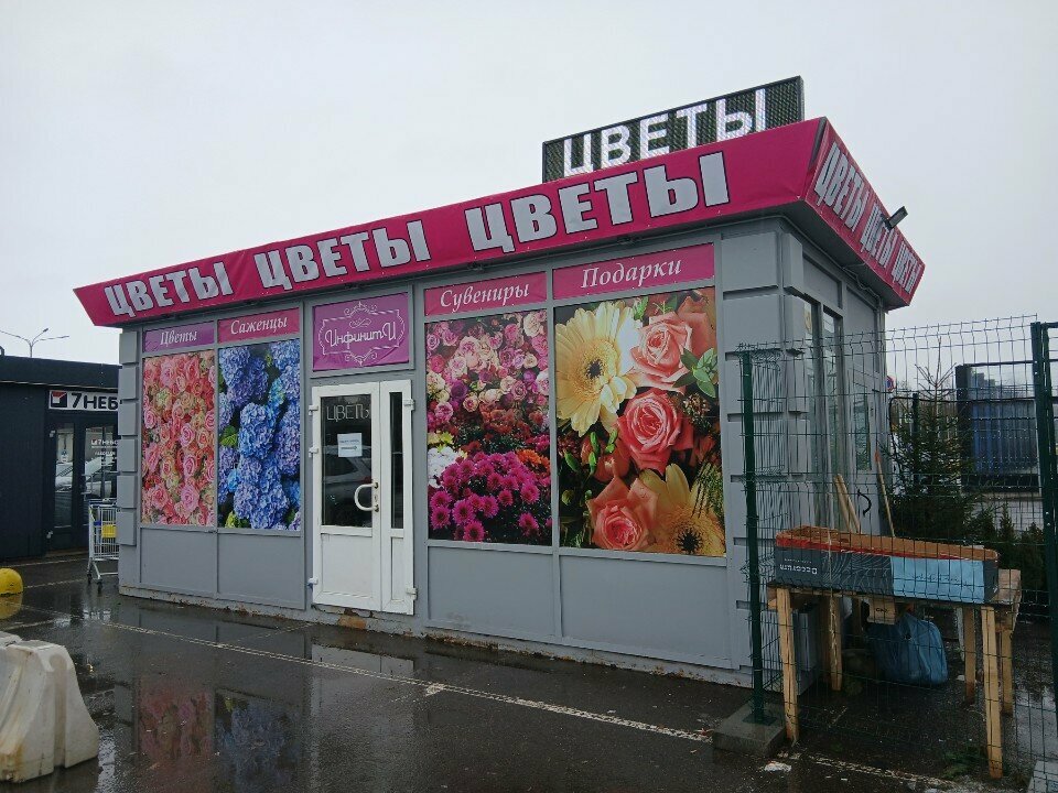 Çiçekçiler Цветы, Saint‑Petersburg, foto