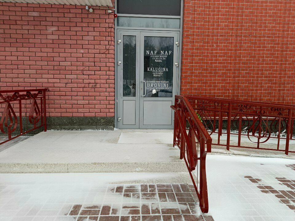 Kutlama ürünleri Naf Naf, Surgut, foto