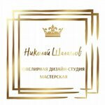 Ювелирная мастерская Николай Шаламов (Kosmonavtov Street No:20А), kuyumcu atölyeleri  Koroliov'dan