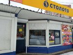 Спортлото (Krasnoarmeyskaya Street No:111), şans oyunları  Yoshkar‑Ola'dan