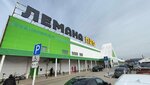 Кофейный автомат (Novorossijskaya Street No:234/1), kahve otomatı  Krasnodar'dan