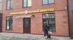 Верный хвостик (ulitsa Gagarina No:19/3), petshop  Gagarin'den