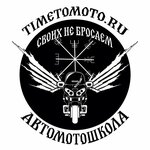 Timetomoto (Smolnaya Street No:15), motosiklet okulu  Moskova'dan