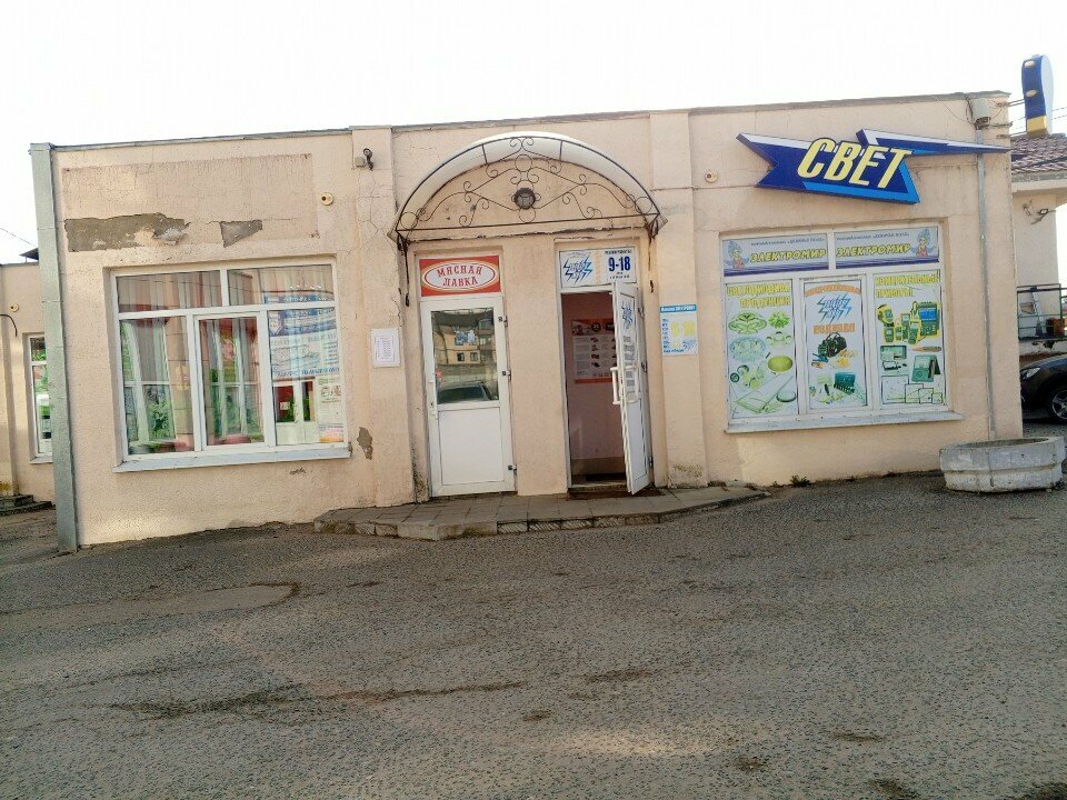 Kasap, şarküteri Ханский стол, Kolomna, foto