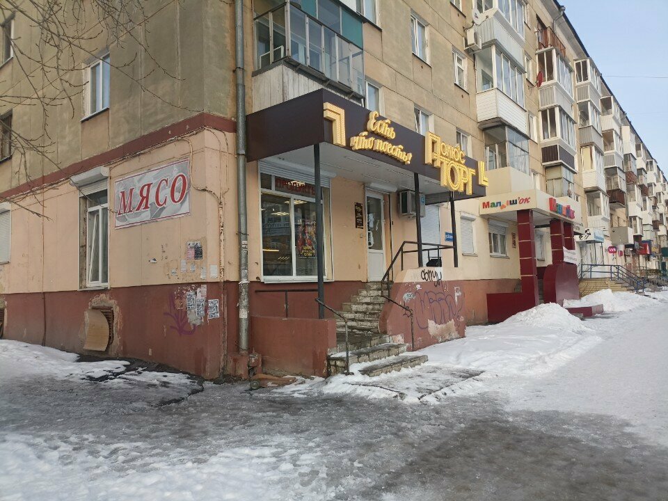 Hazır gıda satan yerler Полюс Торг, Nijni Tagil, foto