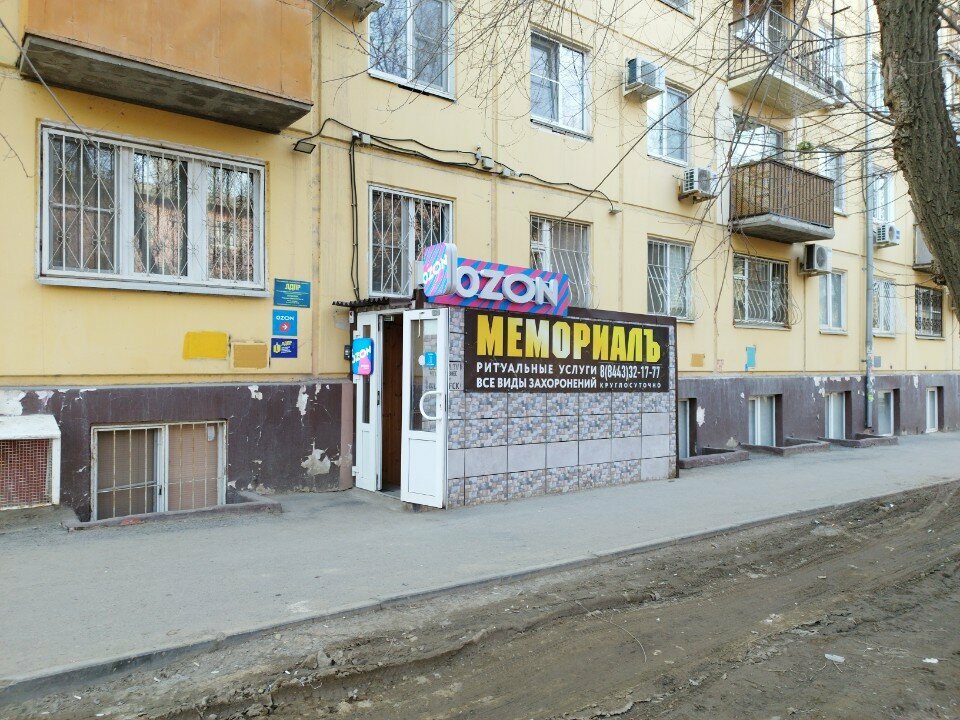 Sivil toplum kuruluşları Приёмная депутата Логинова А. М., Volgograd, foto