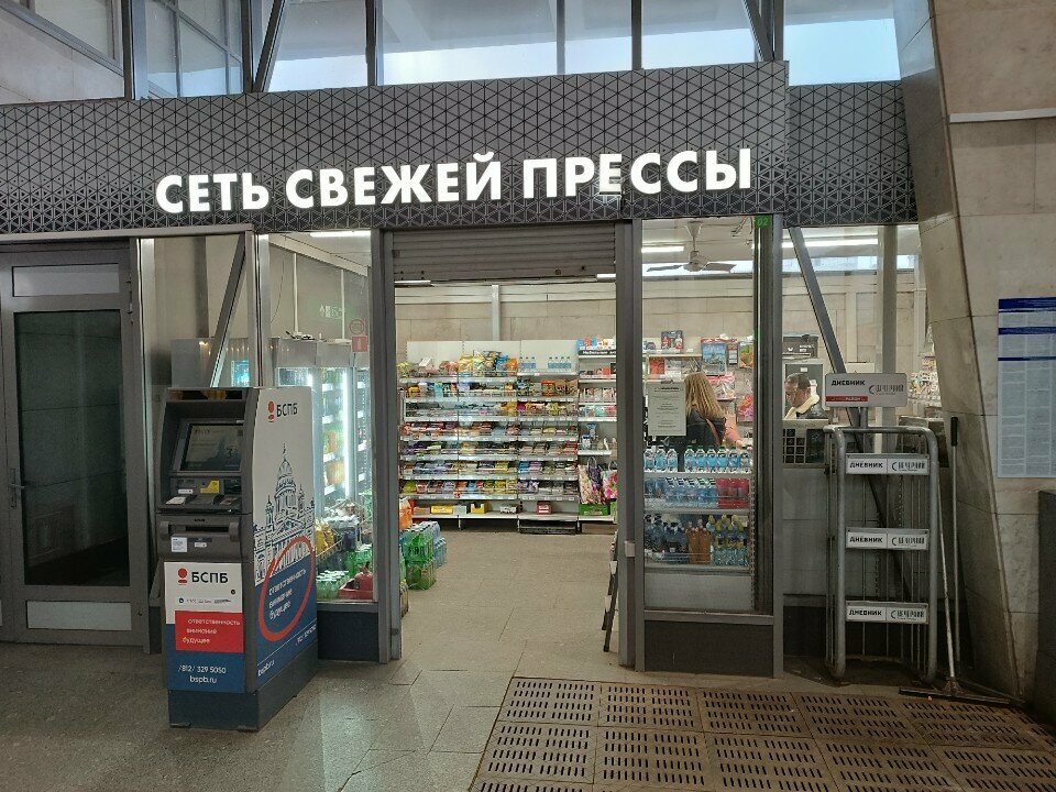 Gazete bayi Первая Полоса, Saint‑Petersburg, foto