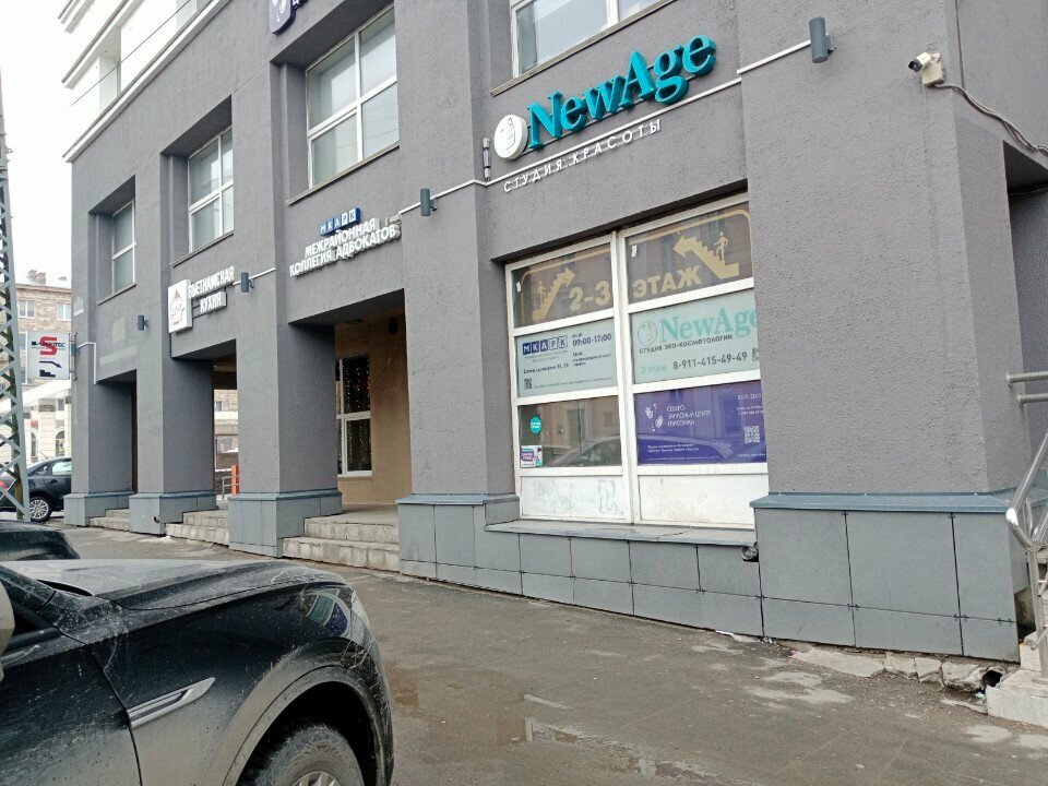 Kozmetoloji, kozmetik salonları NewAge, Petrozavodsk, foto