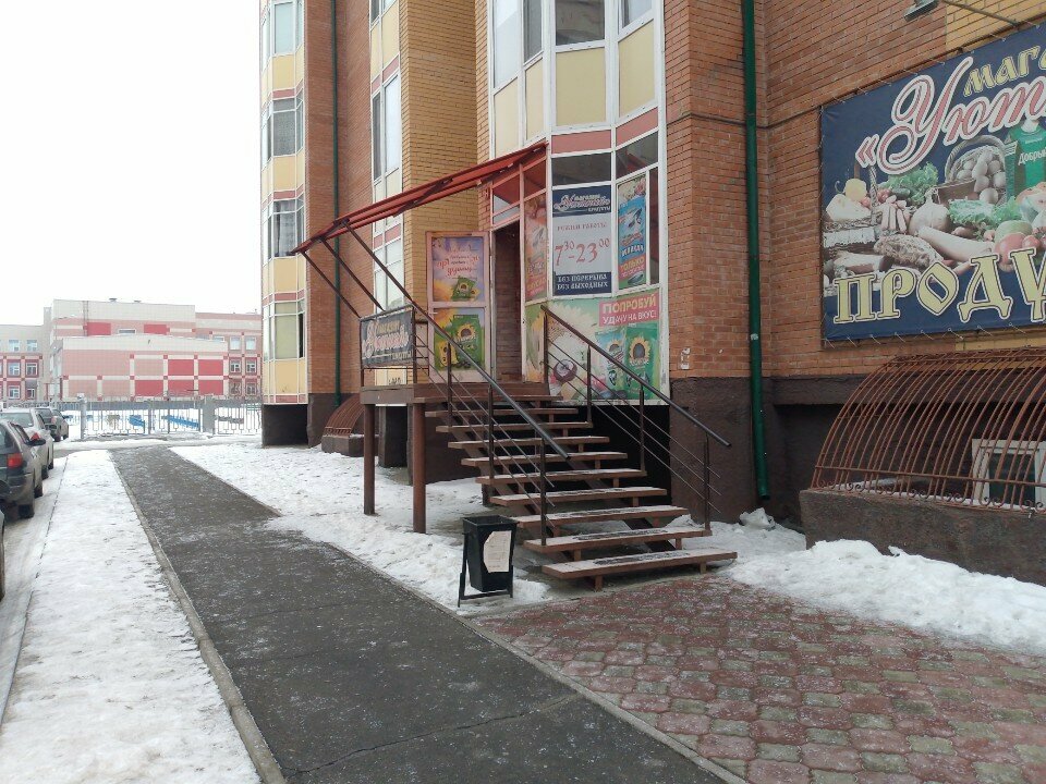 Kişisel bakım ürünleri Уютный, Abakan, foto