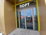 Port (Chelyuskina Street No:8), kafe  Saint‑Petersburg'dan