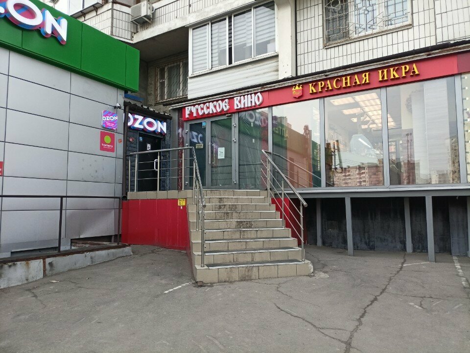 Alkollü içecekler Русское Вино, Moskova, foto