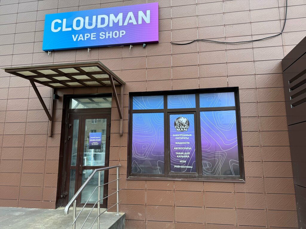 Tütün, sigara mağazaları Табакoff, Stavropol, foto