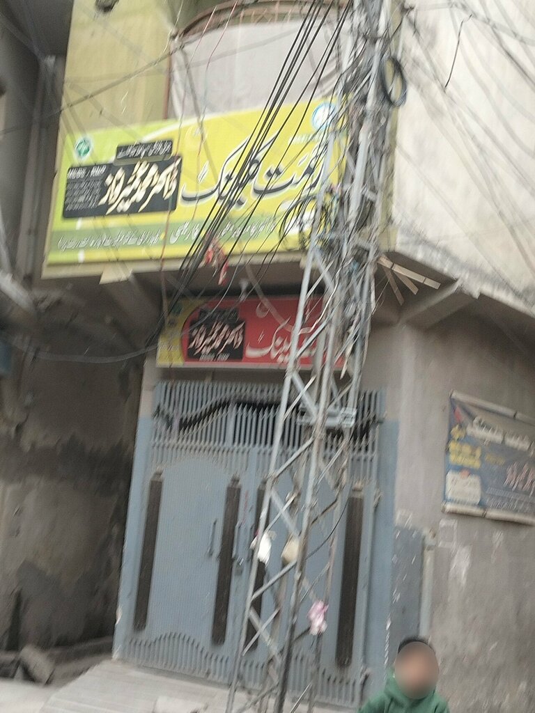 Tıp merkezleri ve klinikler Al Rehmat Clinic, Rawalpindi, foto
