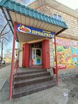 Продовольственный магазин (Professionalnaya ulitsa No:25/18), market  Astrahan'dan
