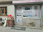 Akkaya İnşaat (İstanbul, Eyüpsultan, İslambey Cad., 47), i̇nşaat malzemeleri toptan  İstanbul'dan
