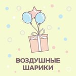 Balloons (ulitsa Kirova No:8), kutlama ürünleri  Bataysk'tan