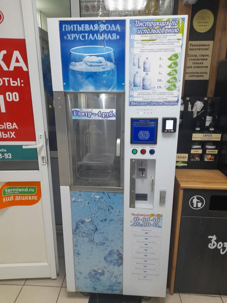 Su otomatı Водомат, Tolyatti (Togliatti), foto