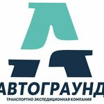 Avtograund (ulitsa Aleksandra Nevskogo No:4), nakliye firmaları  Irkutsk'tan