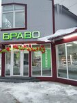 Браво (Esenina Street No:7Б), market  Sakhalinsk'ten