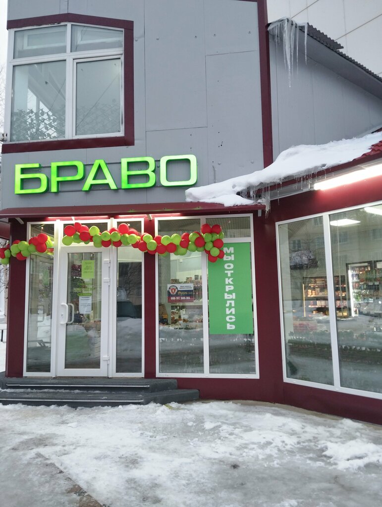 Market Браво, Sakhalinsk, foto