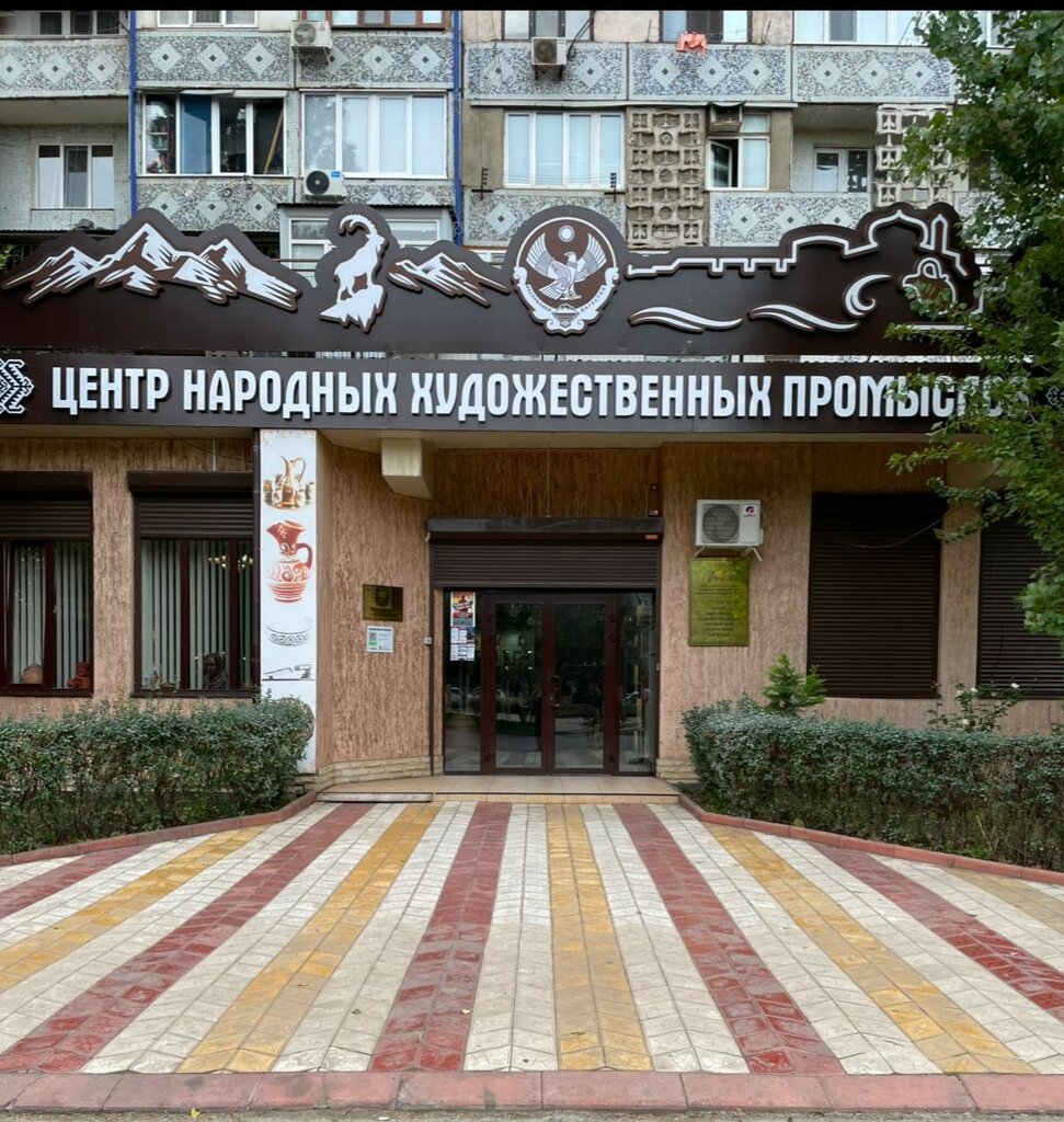 i̇ş turizmi Центр народных художественных промыслов Республики Дагестан, Makhachkala, foto