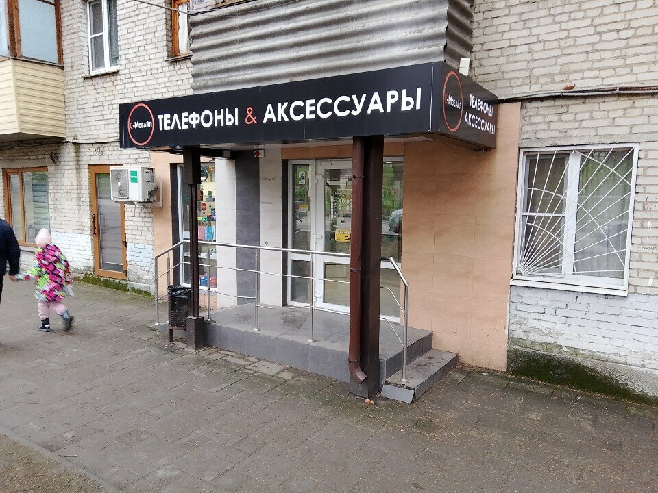 Cep telefonu ve aksesuarları satış mağazaları С-Мобайл, Pyatigorsk, foto