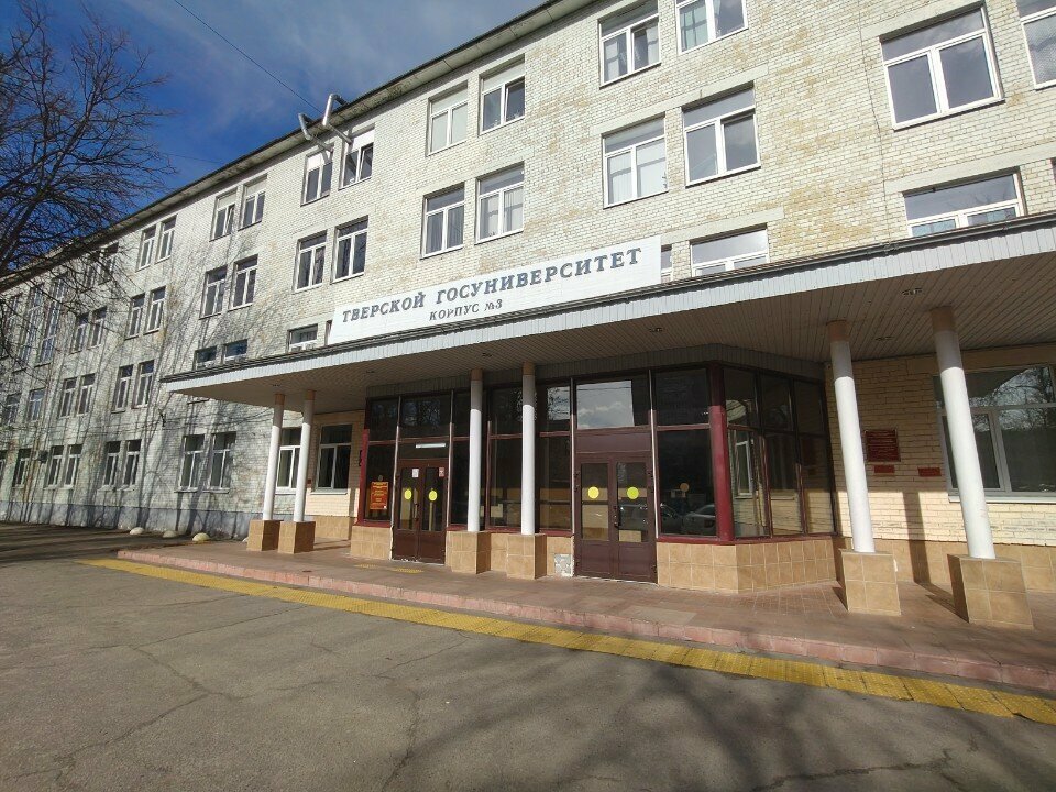 Üniversiteler Корпус № 3 ТвГУ, Tver, foto