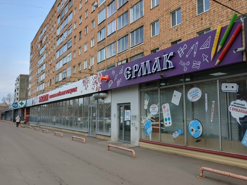 Kırtasiyeler Ермак, Krasnoyarsk, foto