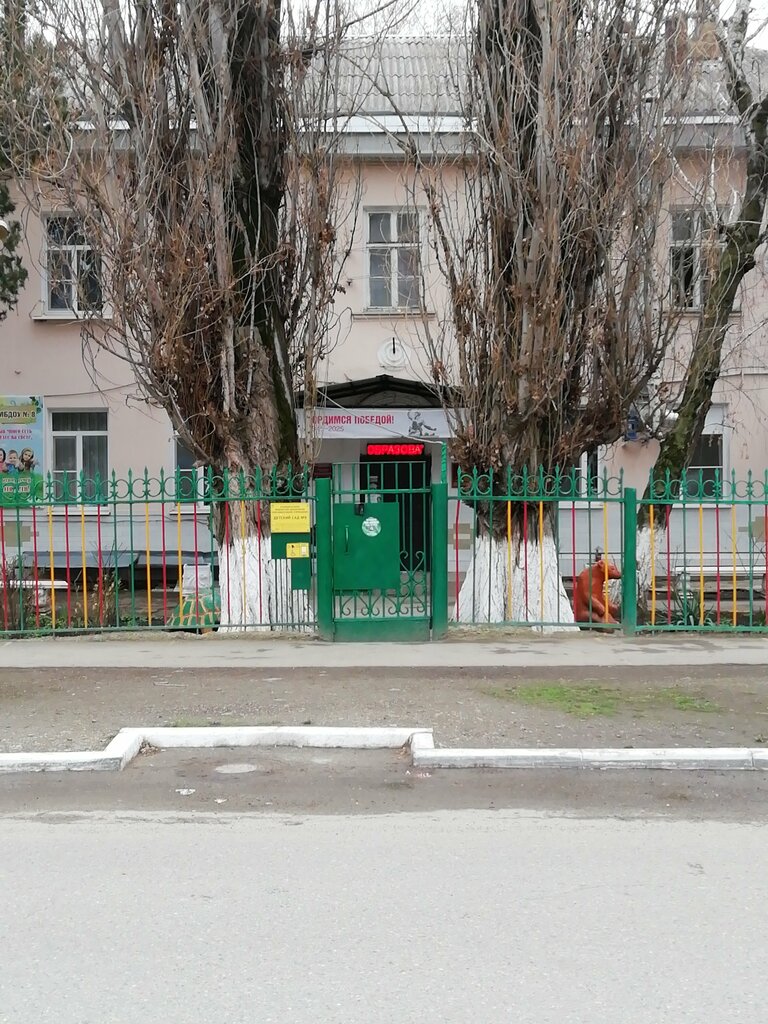 Anaokulları Mbdou № 8, Armavir, foto