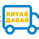 Kitaydavay (Komsomolskiy Avenue No:28), lojistik firmaları  Moskova'dan
