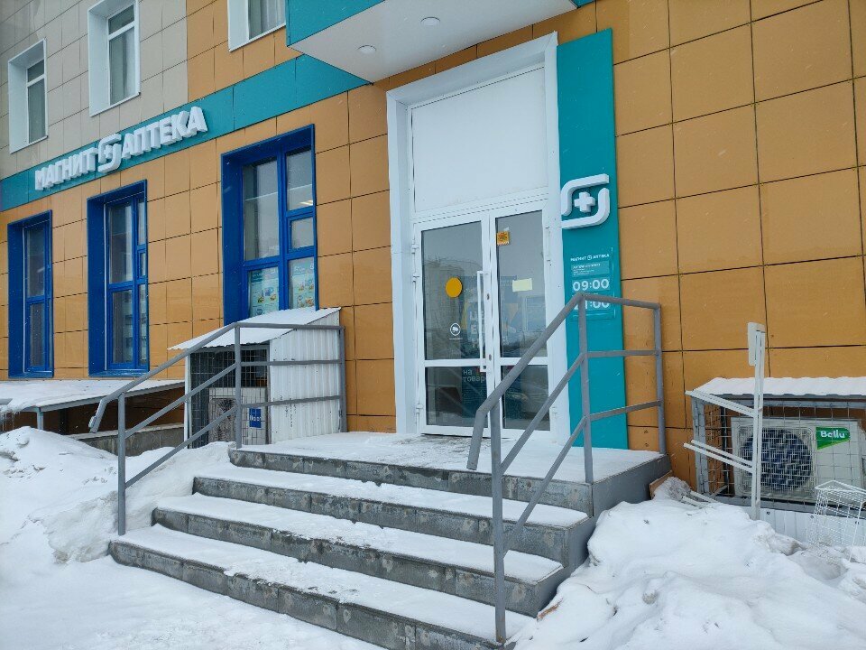 Eczaneler Magnit Apteka, Hantı‑Mansi, foto