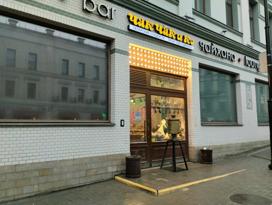 Pasta, şekerleme ve tatlı Chak Chak i Ko, Kazan, foto