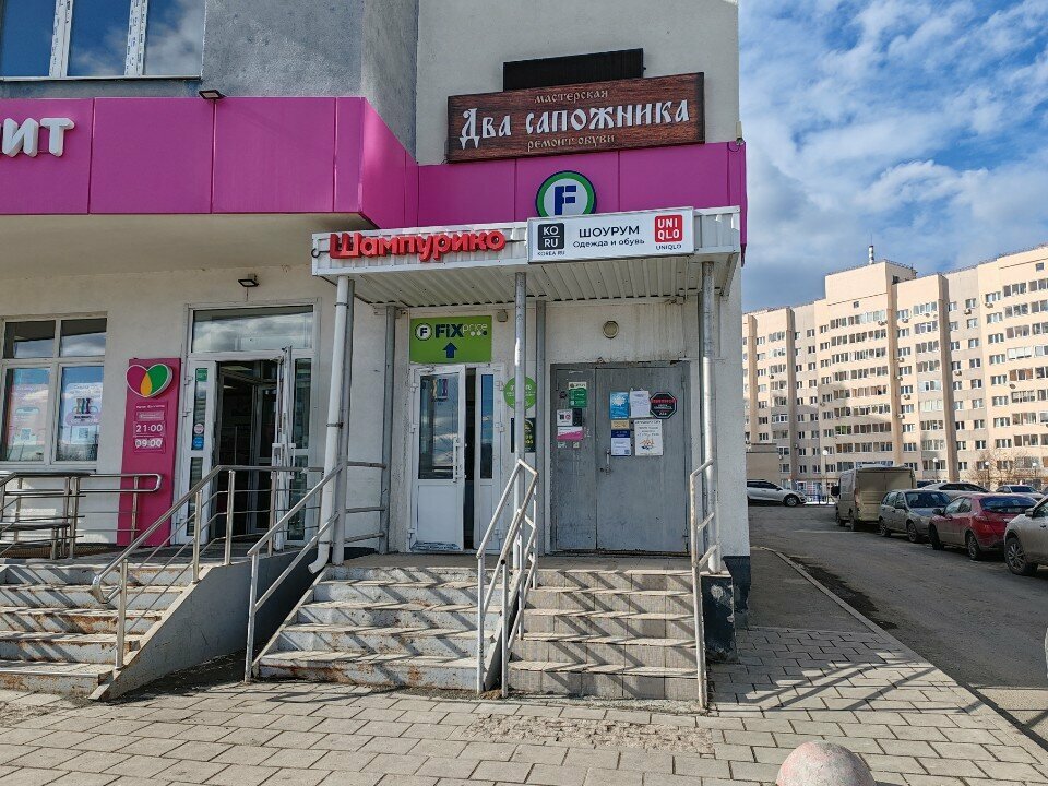 Yazılım firmaları LLC Uniqum Solutions, Yekaterinburg, foto