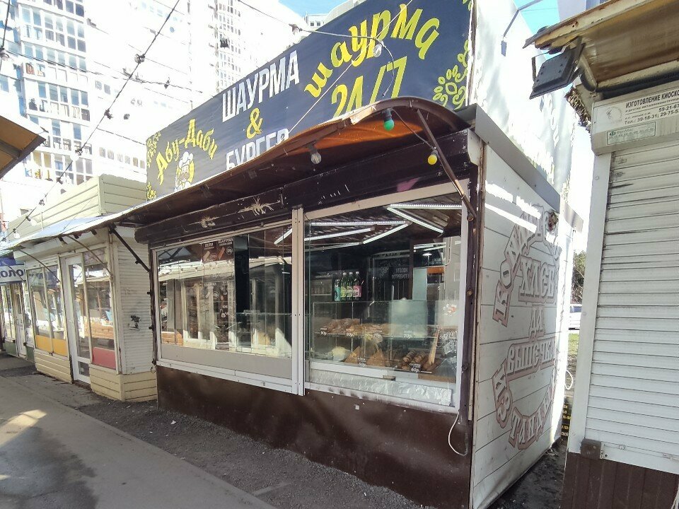 Fast food Абу-Даби, Voronej, foto