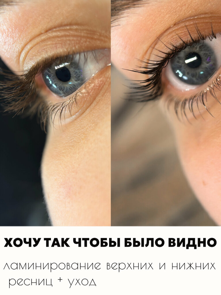 Kaş ve kirpik salonu Chirkova. Lami, Yekaterinburg, foto