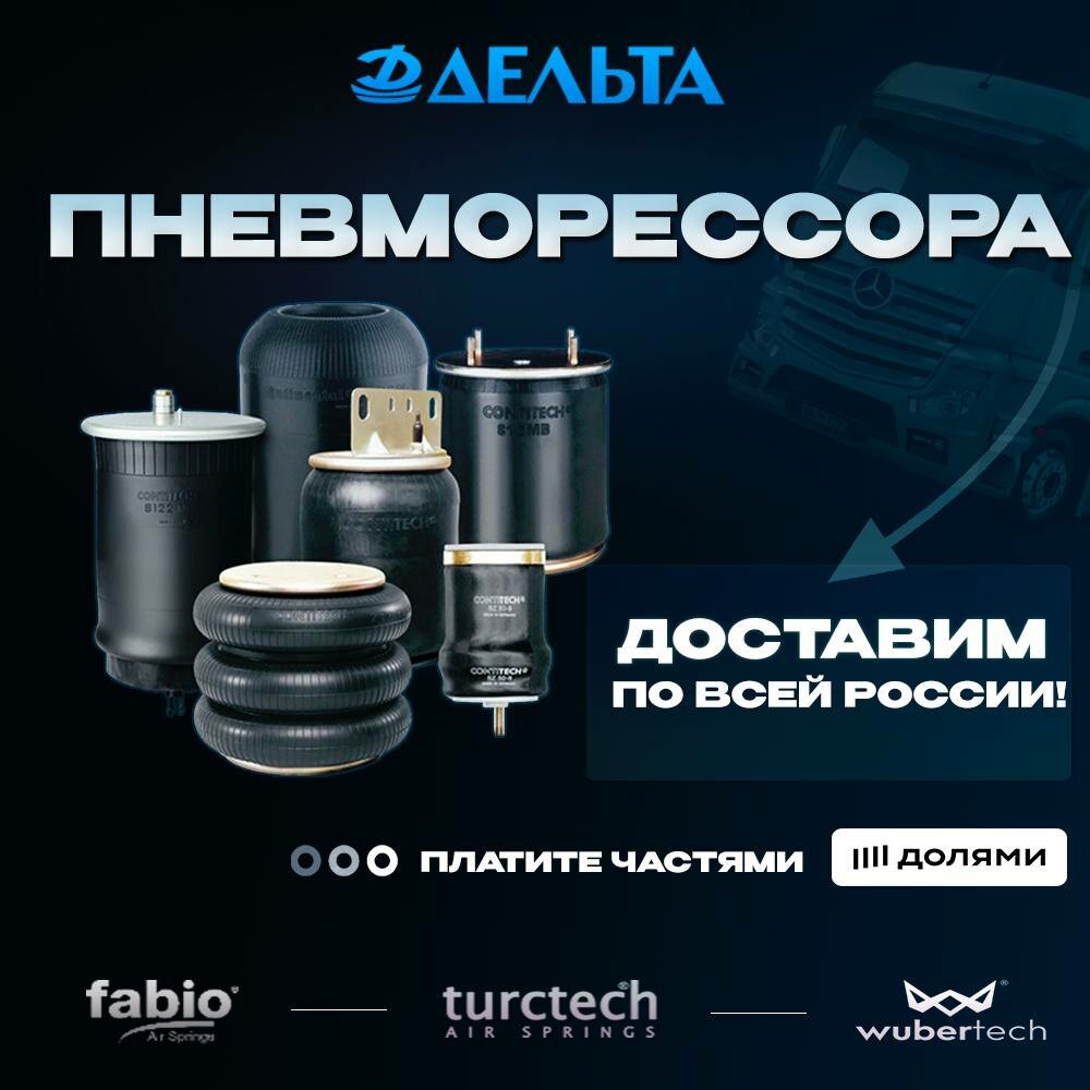 Jant ve lastikçiler Торговый дом Дельта, Ufa, foto