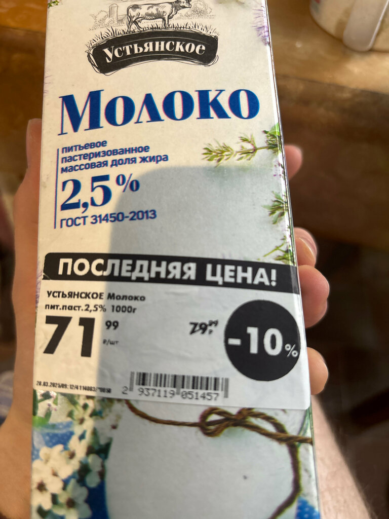 Süpermarket Pyatyorochka, Arhangelskaya oblastı, foto