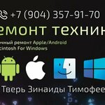 Ремонт техники (ulitsa Zinaidy Timofeyevoy No:2), beyaz eşya servisleri  Tver'den