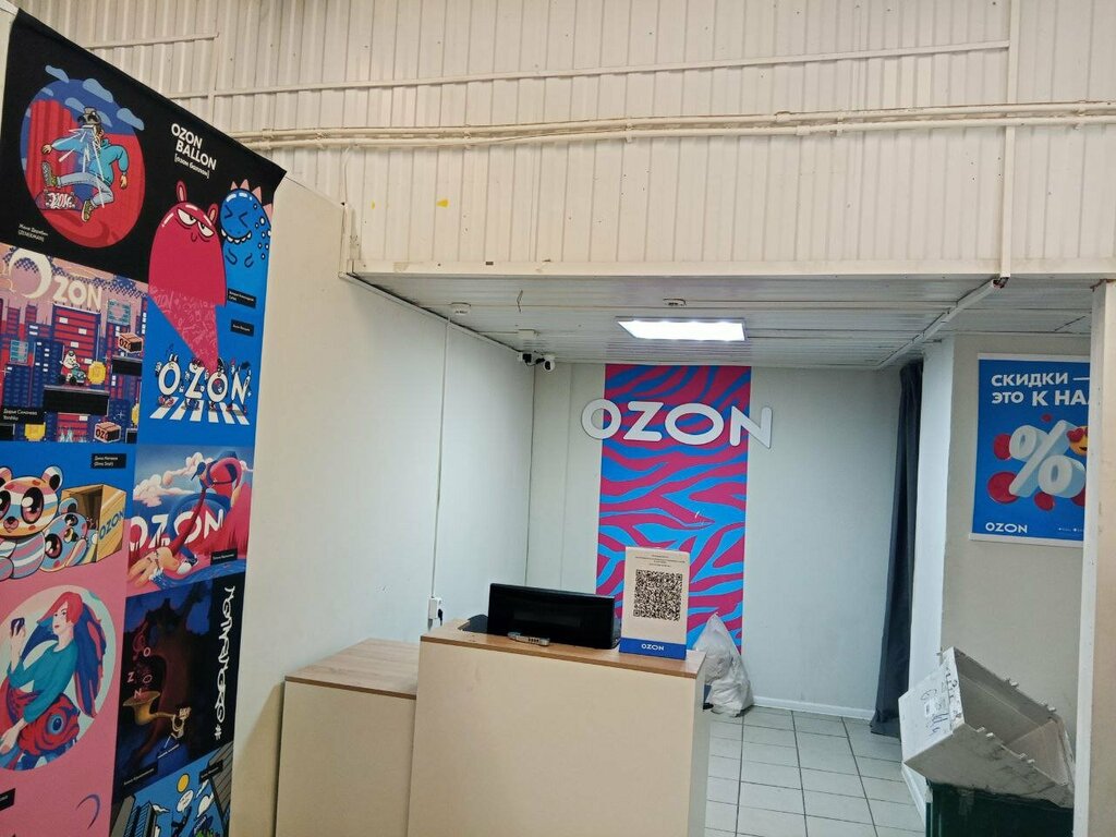 Teslimat noktası Ozon, Ufa, foto