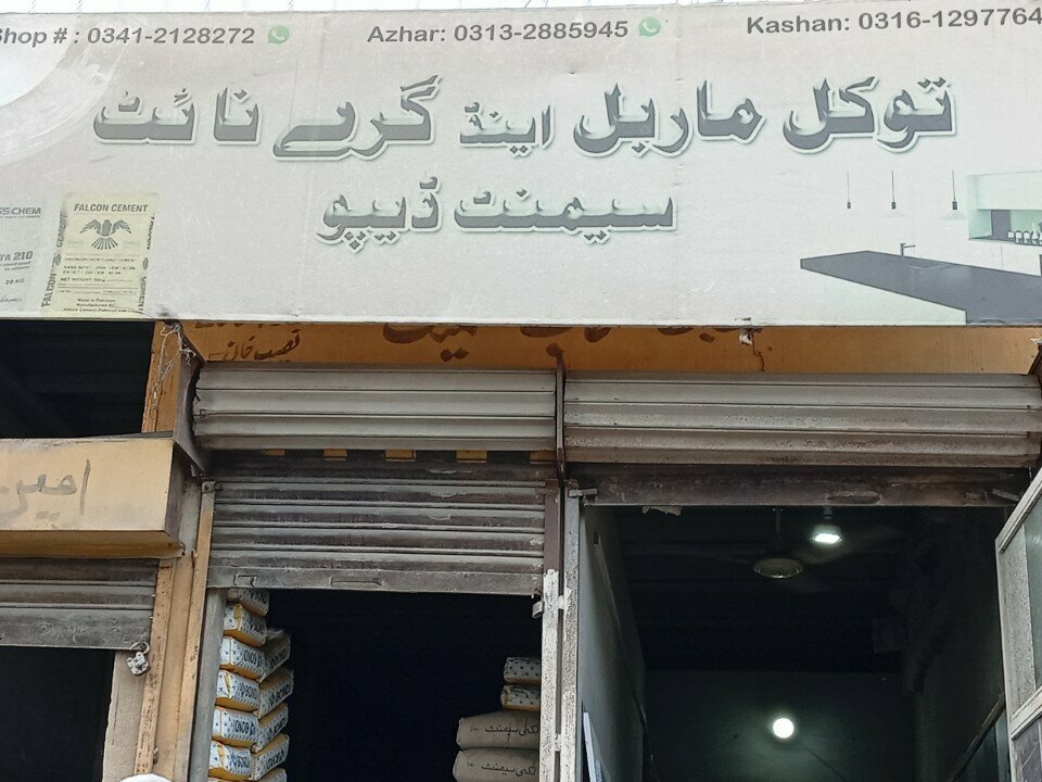 Porselen granit Tawakal, Karaçi, foto