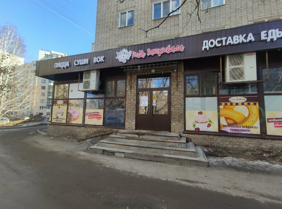 Hazır yemek teslim servisleri Рыба закусывала, Ufa, foto