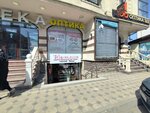 Bl'amour (Ali-Gadzhi Akushinskogo Avenue No:190), i̇ç giyim ve mayo mağazası  Makhachkala'dan