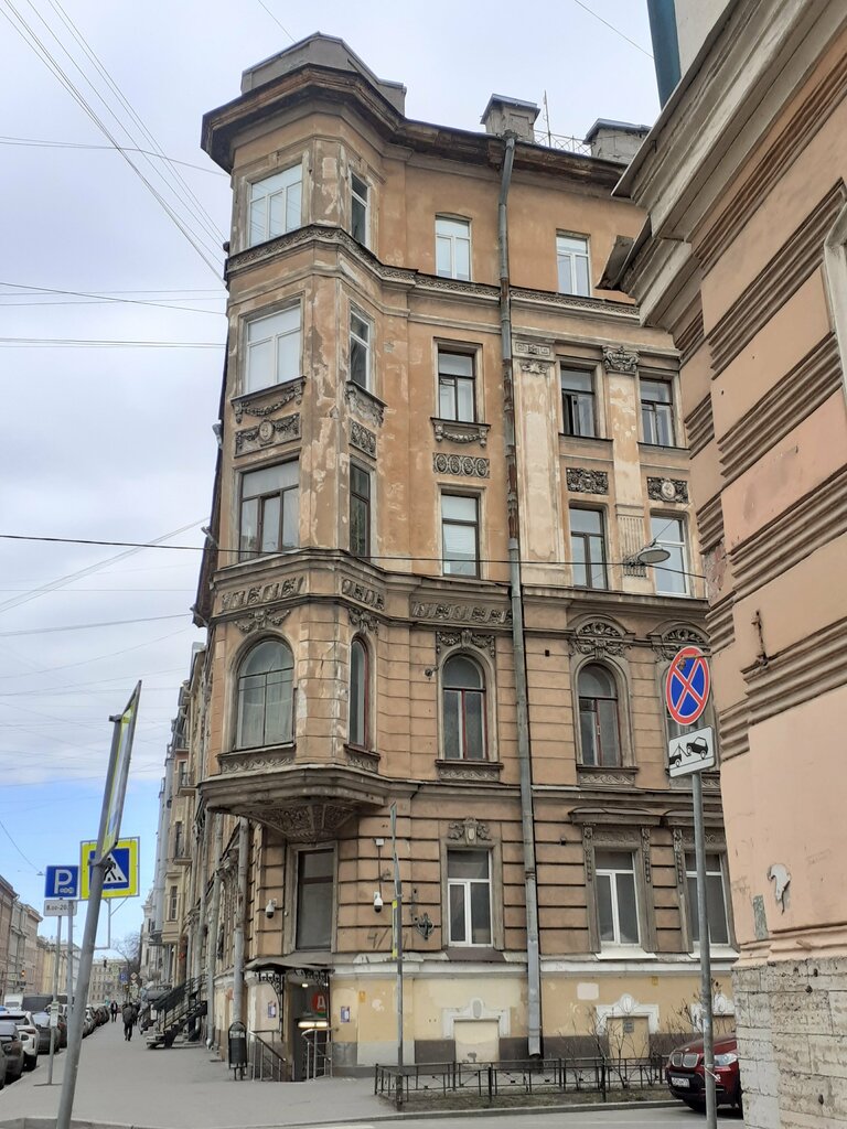 Turistik yerler Доходный дом 1904 года, Saint‑Petersburg, foto