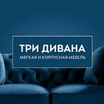 Tri Divana (Svobody Street No:2к5), koltuk takımı mağazaları  Çeliabinsk'ten