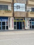 Notary of Public Faith No. 84 (Santa Cruz de la Sierra, Avenida Cuarto Anillo, 3320), noterler  Santa‑Krus'tan
