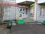 Авокадо (Nansena Drive No:6к3), market  Moskova'dan