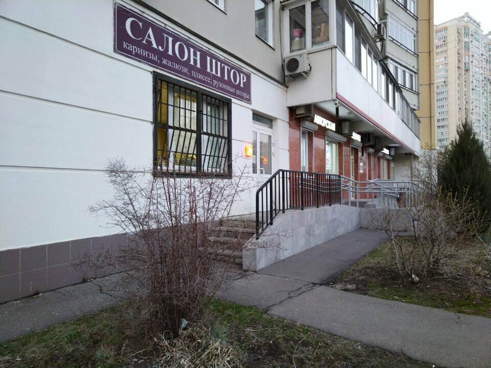 Kuru temizlemeciler Lotos, Moskova, foto