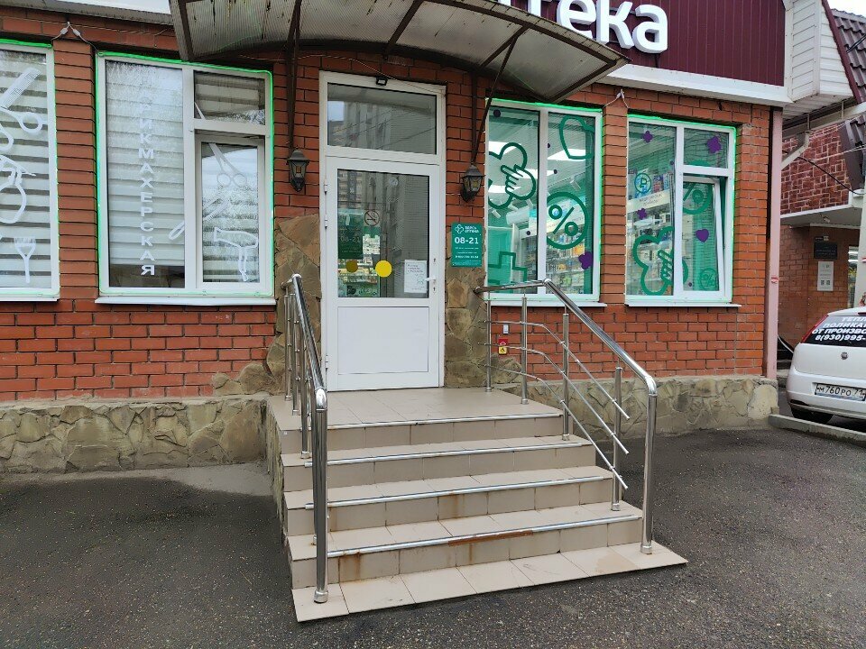 Eczaneler Здесь аптека, Krasnodar, foto