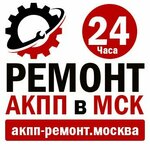 Ремонт АКПП (2nd Paveletsky Drive No:14), otomatik şanzıman tamiri  Moskova'dan